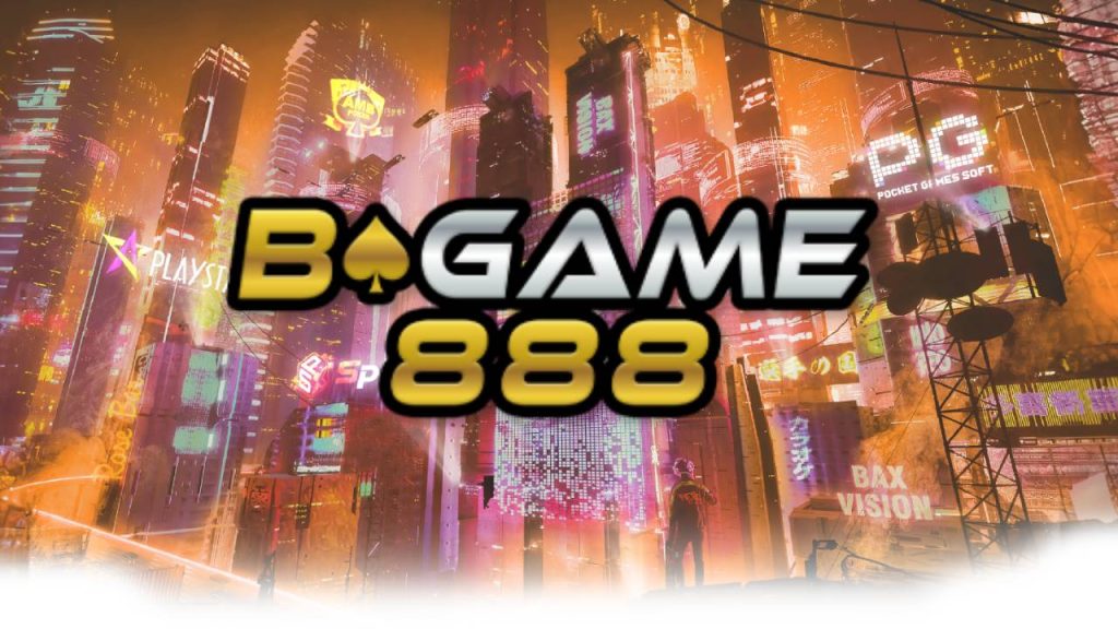 เจาะลึก bgame888 แพลตฟอร์มเกมเดิมพันออนไลน์ที่มาแรงที่สุดในขณะนี้